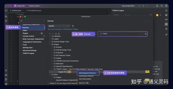 通义灵码vs Code和jetbrains配置指南和使用技巧 知乎