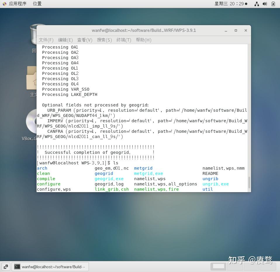 WRF模式的安装与运行 - 知乎