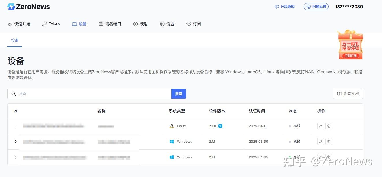 远程办公救星！ZeroNews内网穿透如何实现打通企业内网 - 知乎