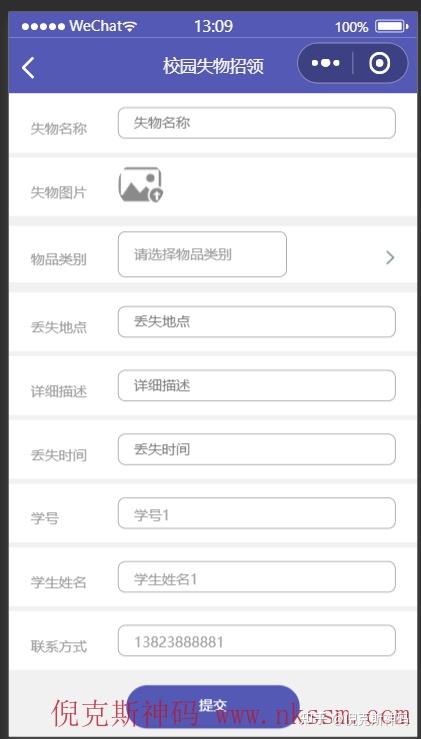 【计算机毕业设计源码】基于Vue.js|SpringBoot(Java)|Uniapp实现的校园失物招领小程序（支持远程运行+技术答疑，含论文、答辩ppt、运行文档） - 知乎