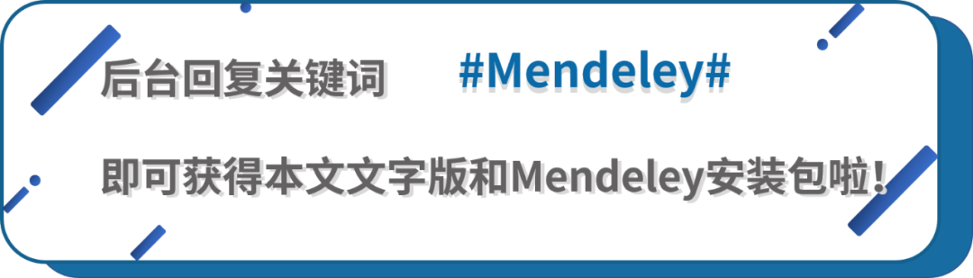干货 | Mendeley 的基础使用方法 - 知乎