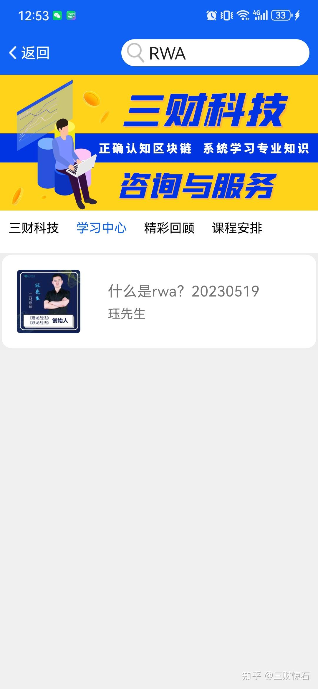 什么是RWA？2025年RWA板块值得布局吗？ - 知乎