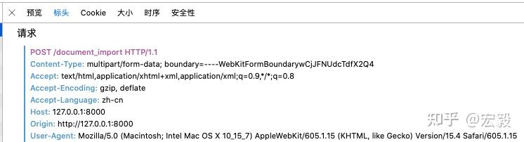 multipart/form-data中Boundary的说明 - 知乎