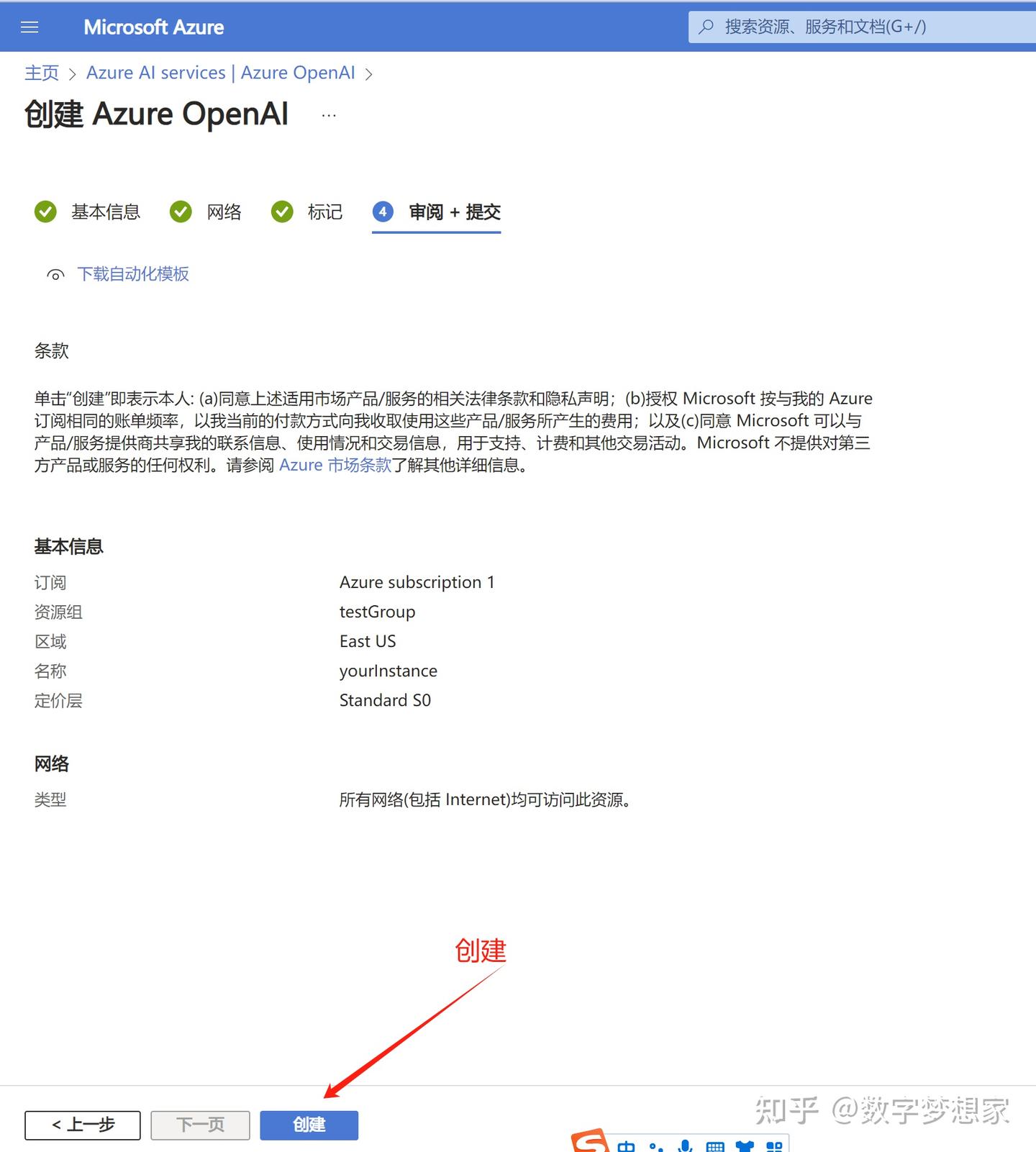 手把手教你如何调用Azure OpenAI API并使用GPT3.5/GPT4大模型 - 知乎