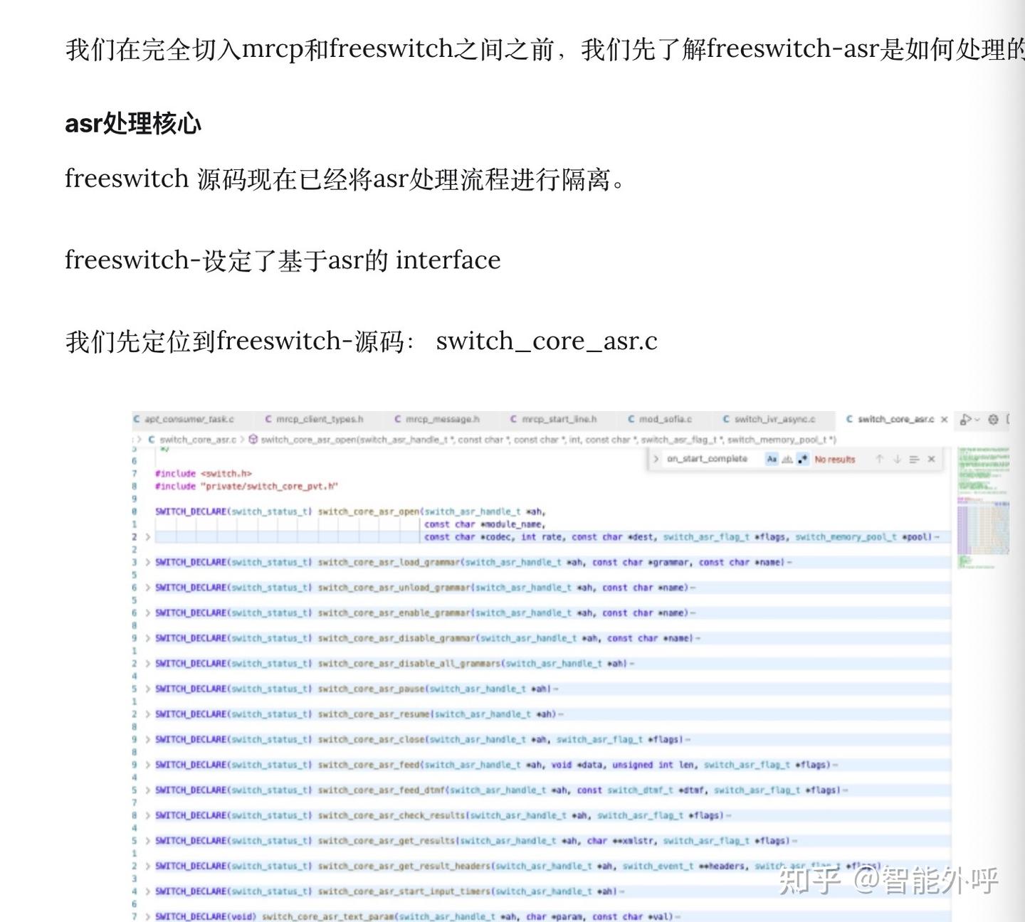 freeswitch-asr处理流程 - 知乎