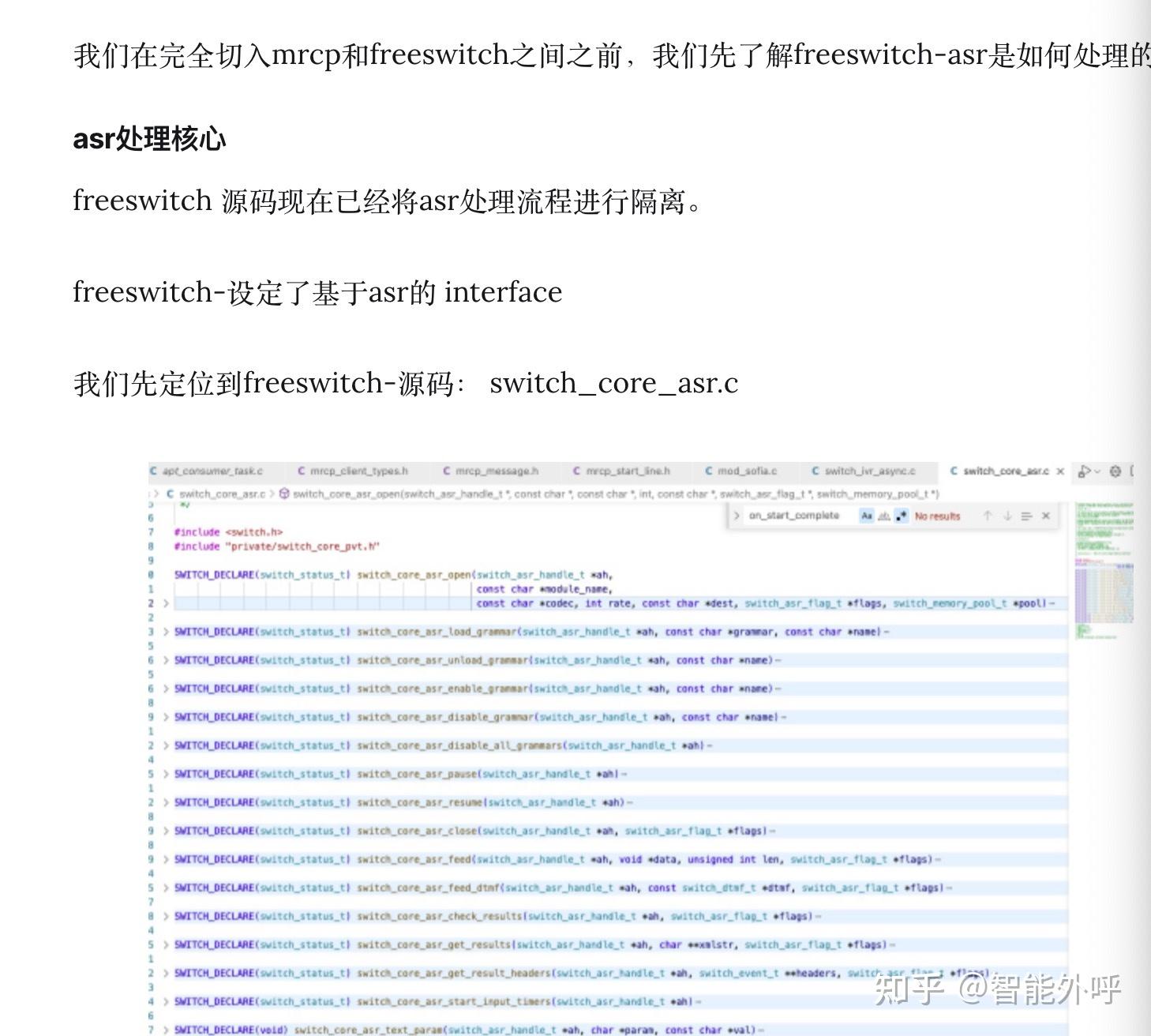 freeswitch-asr处理流程 - 知乎