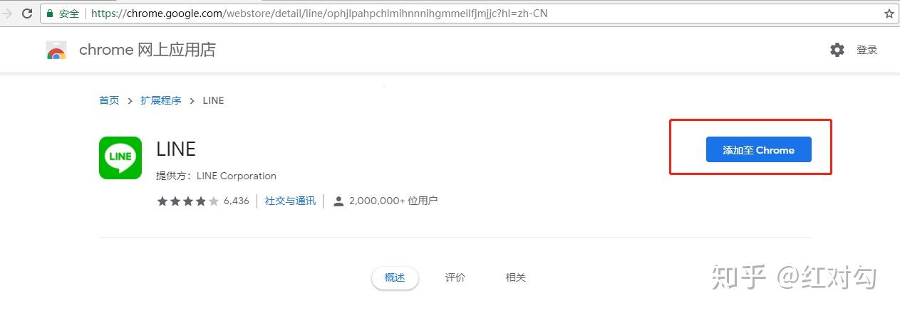 电脑端Line的3种登录方法 - 知乎