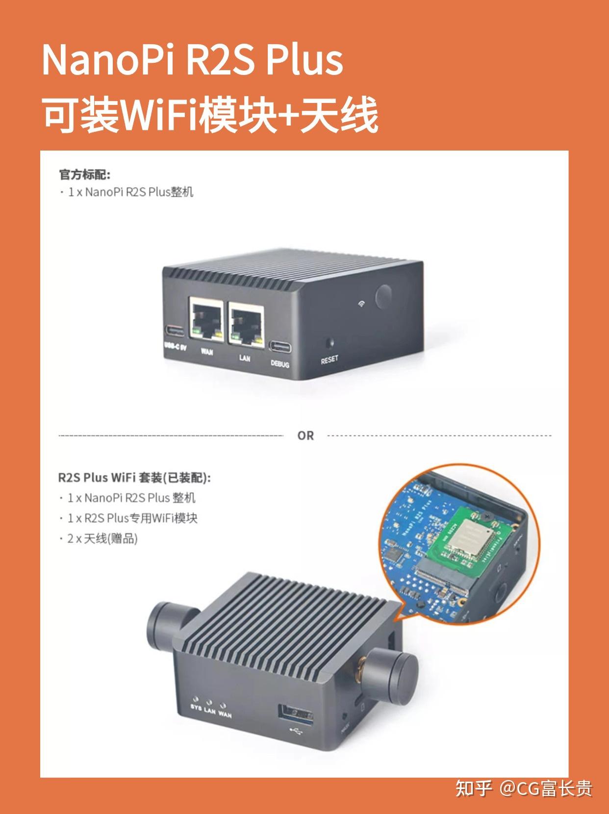 友善新品软路由R2S PLUS上市，性价比超越R2S - 知乎