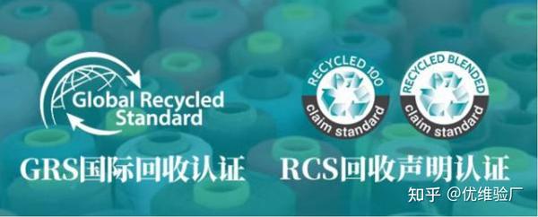 GRS认证和RCS认证的区别是什么？ - 知乎