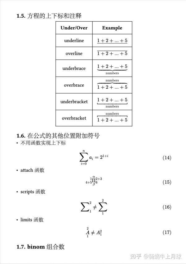 typst 教程（二）数学公式编辑 | 官网math API 一步到位 - 知乎