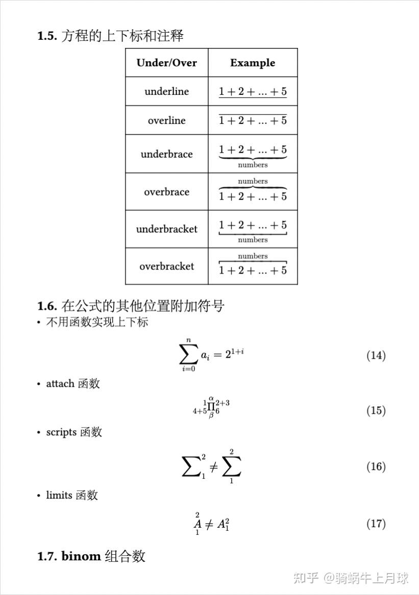 typst 教程（二）数学公式编辑 | 官网math API 一步到位 - 知乎