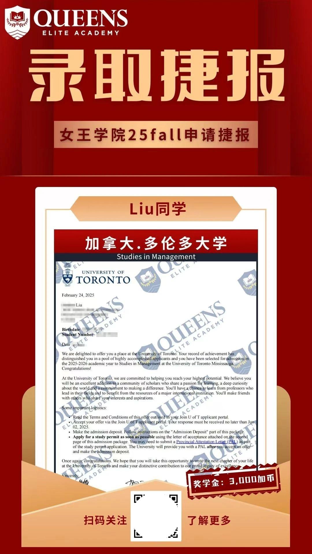 女王OSSD 25fall录取offer奖学金特辑！ - 知乎