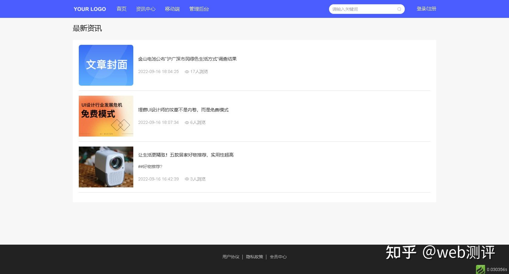 宝塔搭建实战php开源likeadmin通用管理pc端nuxt3源码（三） - 知乎