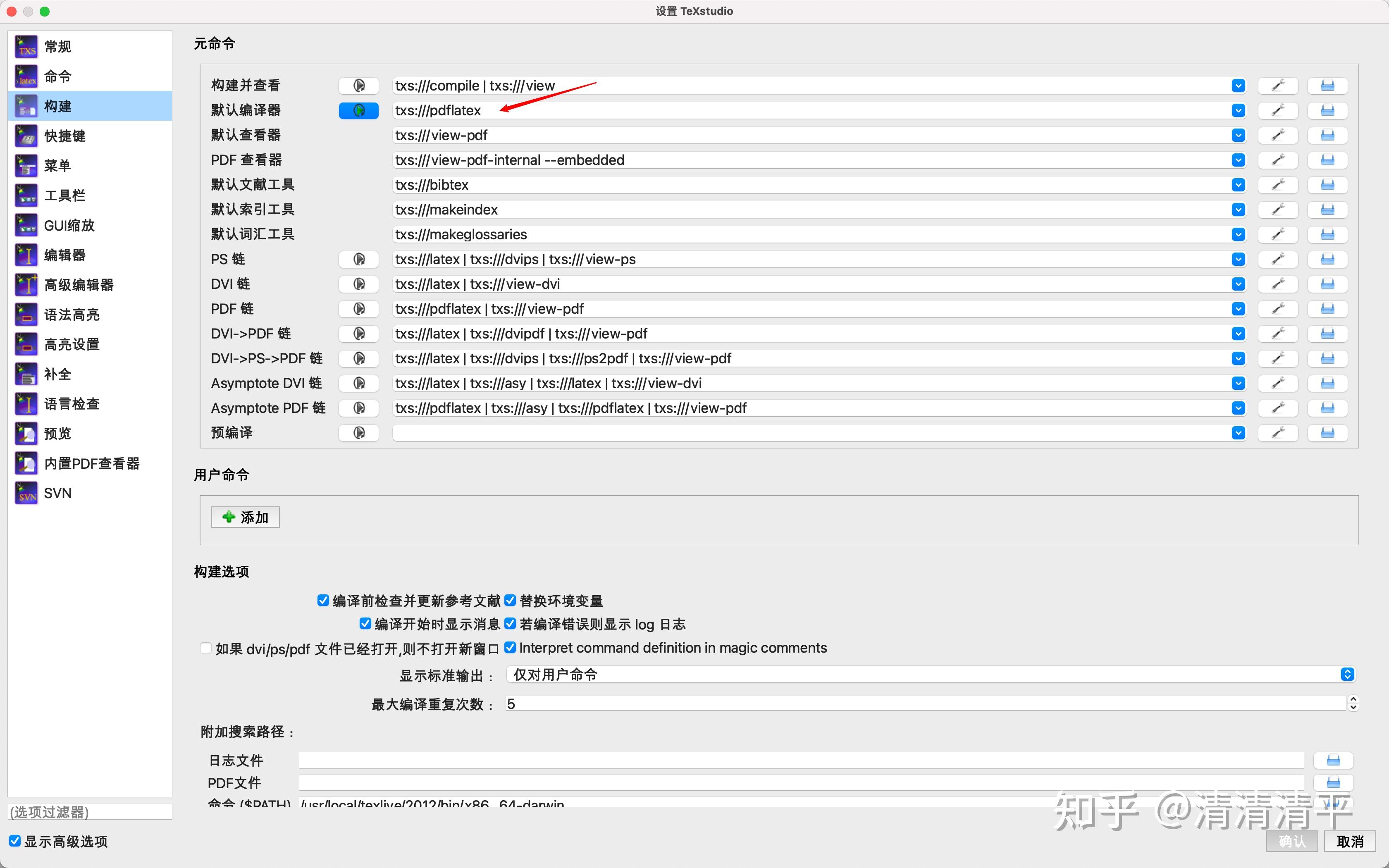 完美解决TeXstudio编辑的文件WinEdt打不开的问题 - 知乎