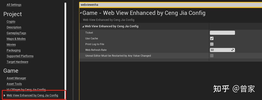 虚幻浏览器插件WebViewEnhanced CEF 100+内核使用方法 - 知乎