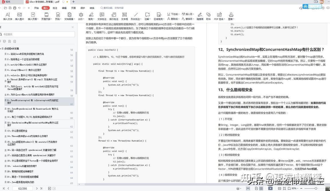 刷题拿 offer，阿里巴巴 10w+ 字总结的 Java 面试题（附答案）够你刷 - 知乎