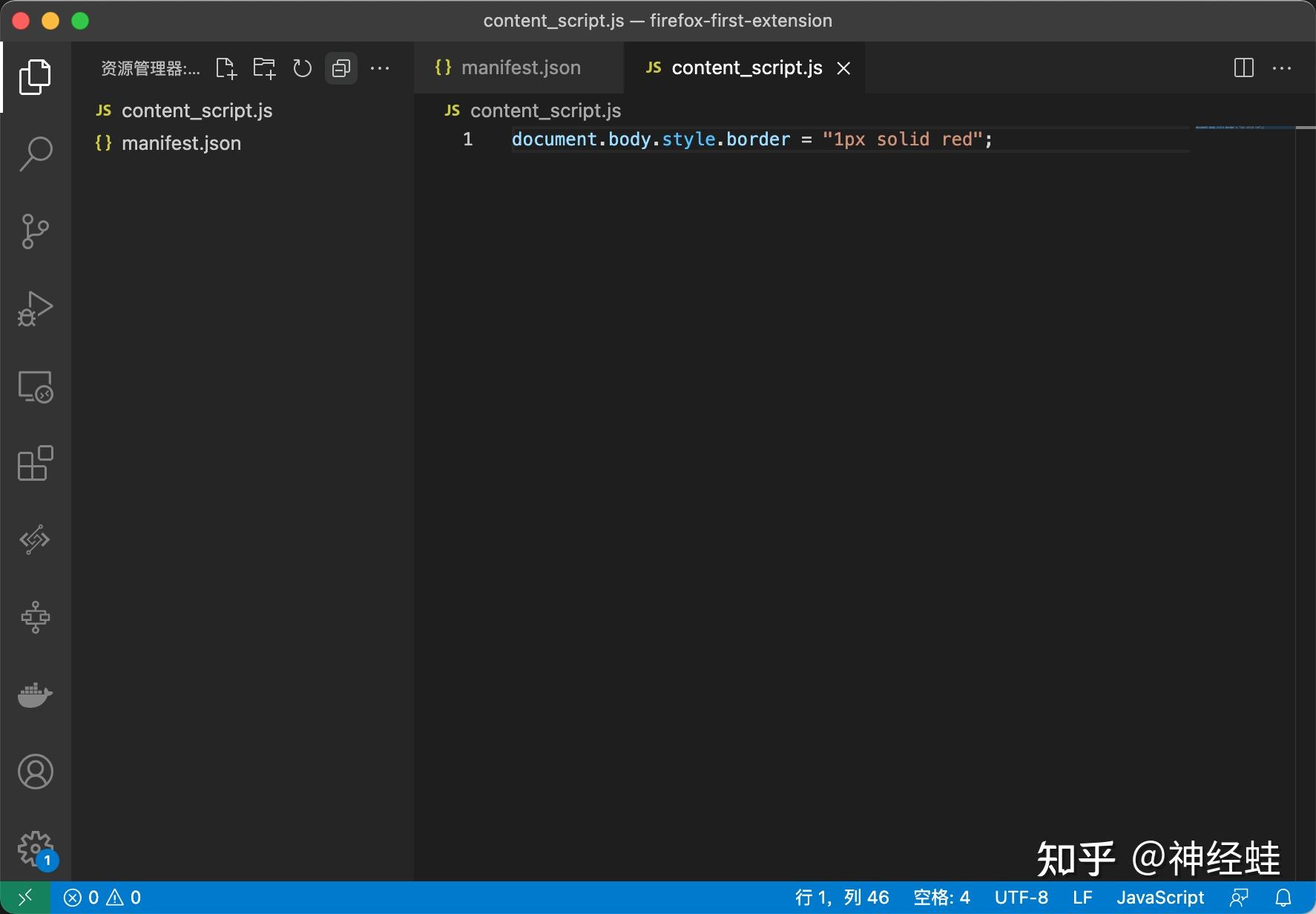 Firefox扩展开发 - 入门篇 - 知乎