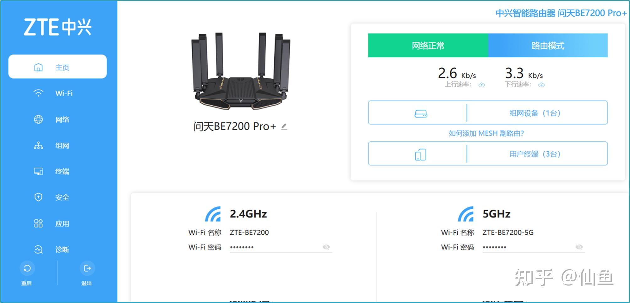 麦芒对针尖！中兴问天BE7200 Pro+路由器评测（对比小米/华硕BE6500） - 知乎