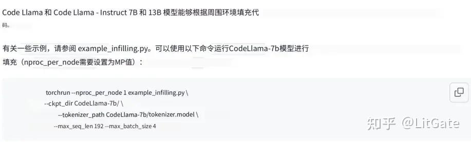 Code Llama测评：LLaMA加持下的代码辅助AI工具 - 知乎