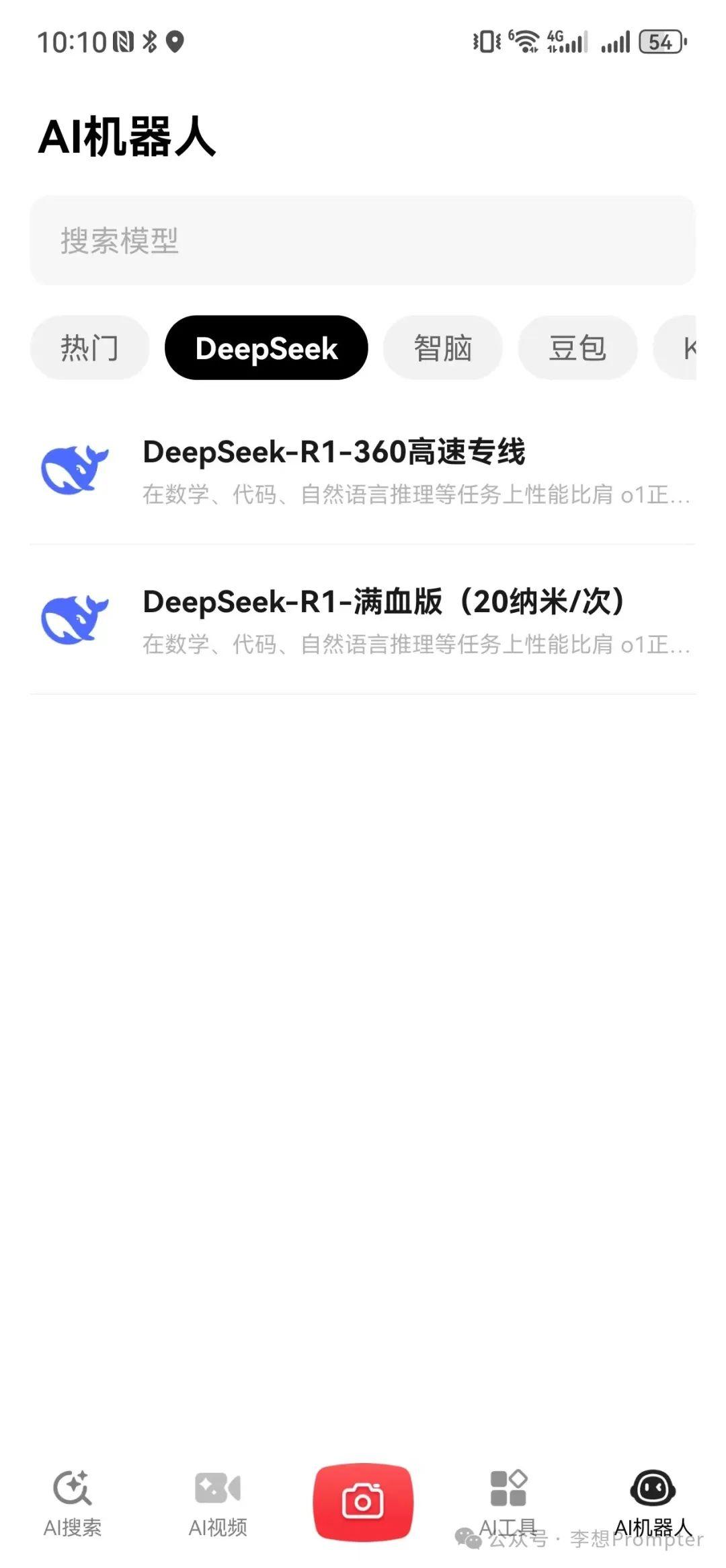 4种方法，让你彻底告别DeepSeek卡顿问题 - 知乎