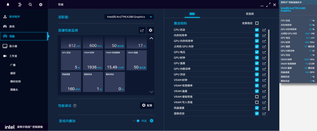 i卡用户集合！盘点那些好用的ARC Control功能 - 知乎