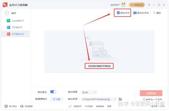 vcf转换txt？通讯录vcf转文本txt一招就解决！ - 知乎
