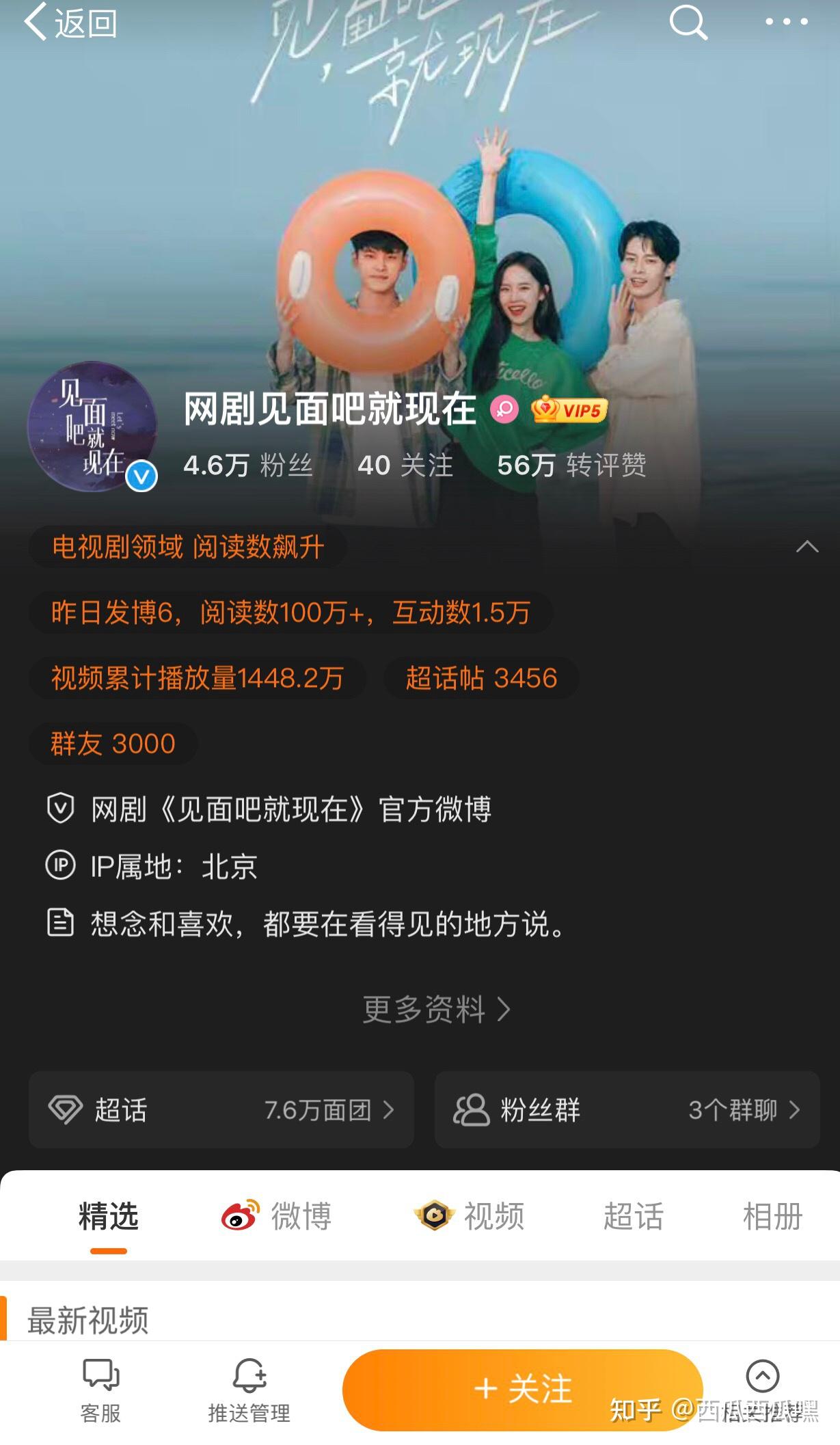 浅谈《见面吧就现在》现状 - 知乎