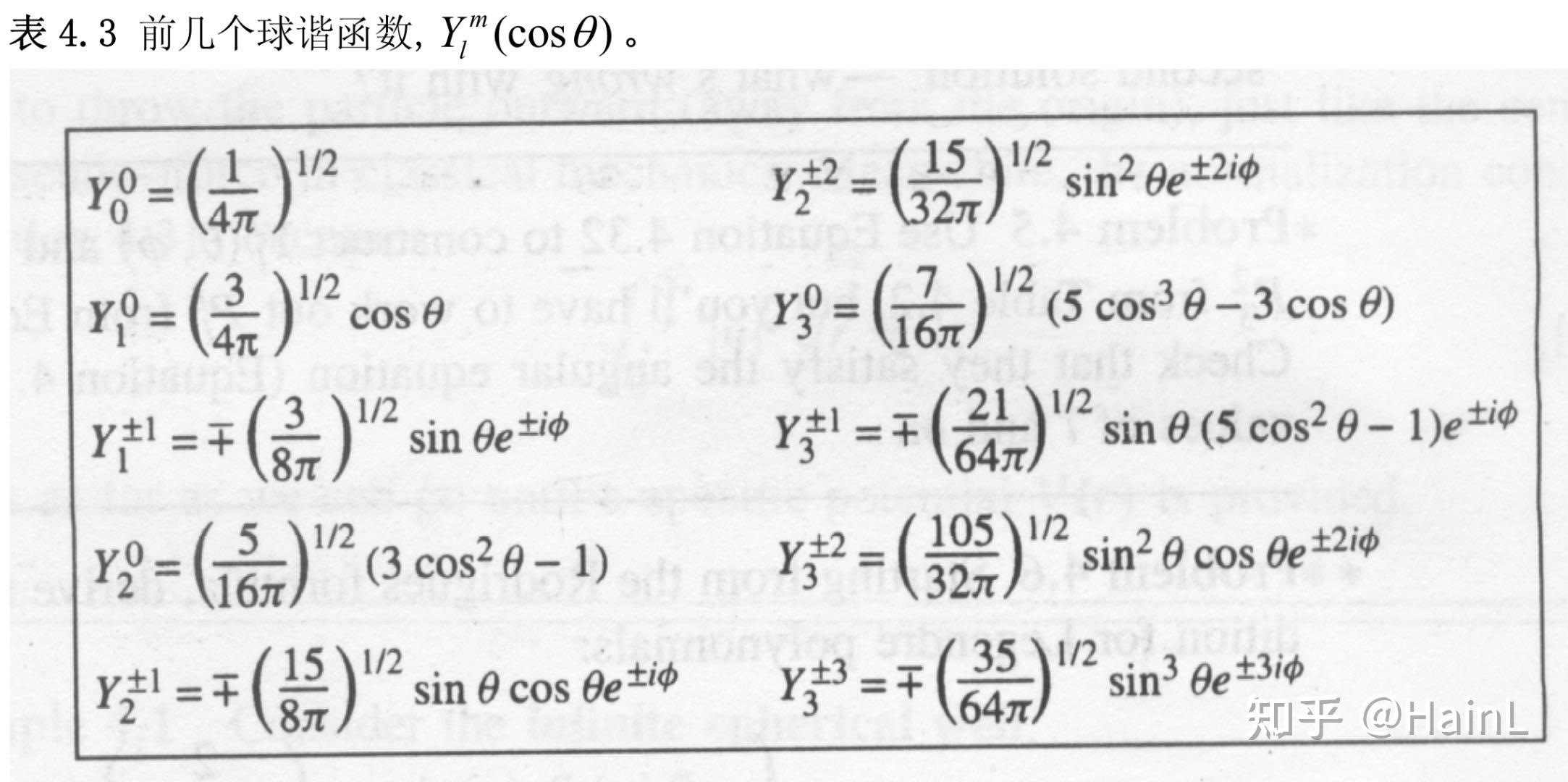 量子力学学习笔记 第4章 三维问题(1)：三维空间中的薛定谔方程 - 知乎