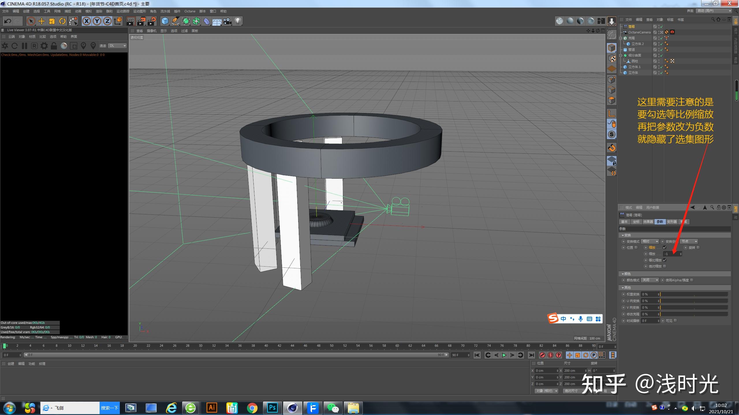 C4D学习案例笔记分享-菜鸟不停成长中 - 知乎
