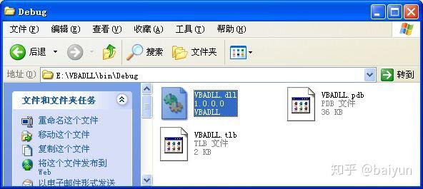 VB.net的封装dll 文件 vb或者vba调用方法（二） - 知乎