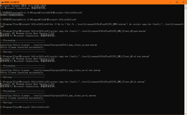 office2021安装,使用KMS服务器激活教程,及安装报错解决方案 - 知乎