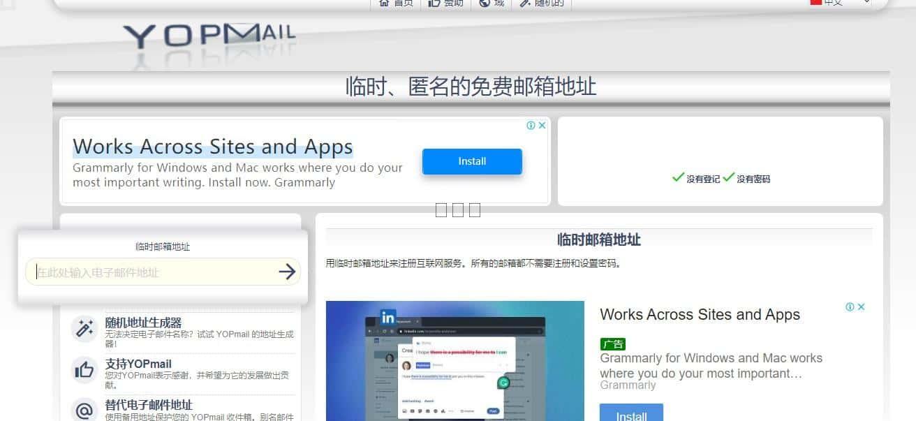 10个国内外最好用的临时邮箱汇总 - 知乎