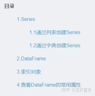 Python Pandas 中的数据结构（超详细，你确定不学习一下？） - 知乎