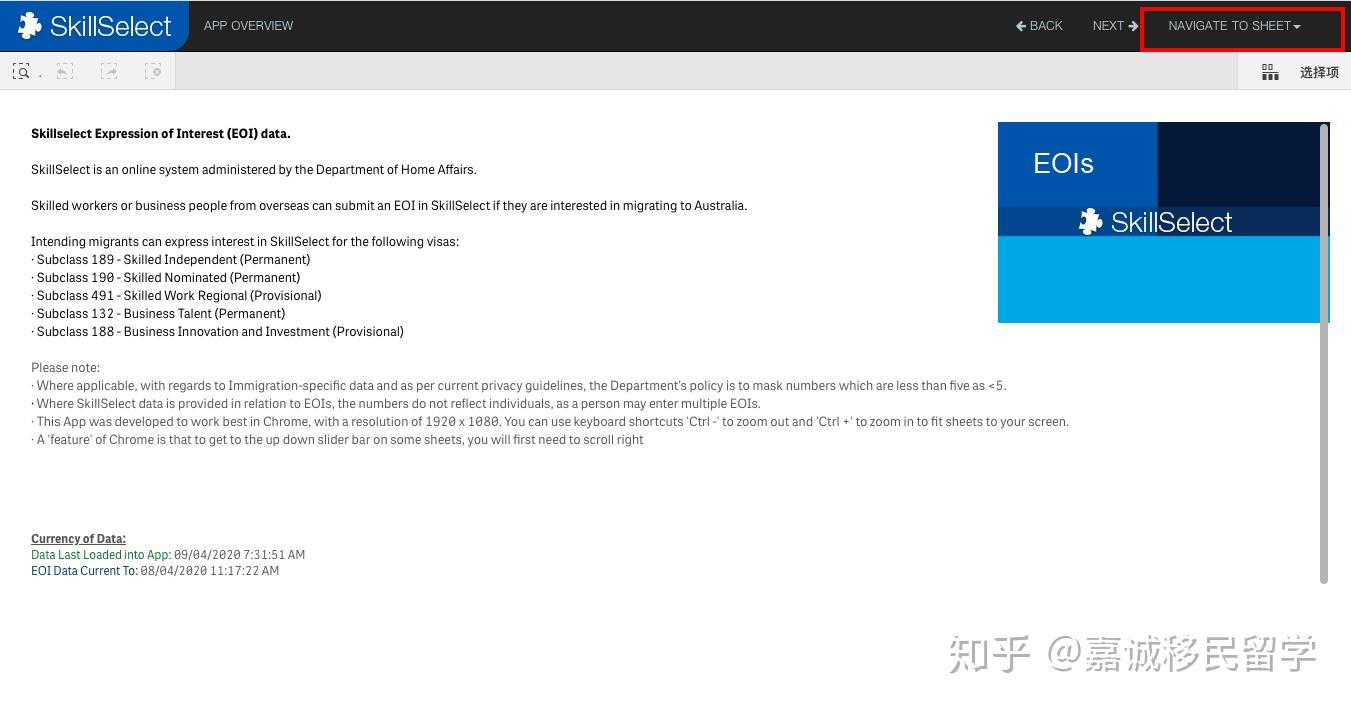 澳洲移民局开放EOI查询系统，手把手教你查查各职业分数积压，快来看看你什么时候能获邀！ - 知乎
