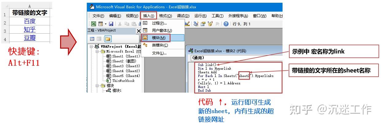 Excel 超链接 知乎 