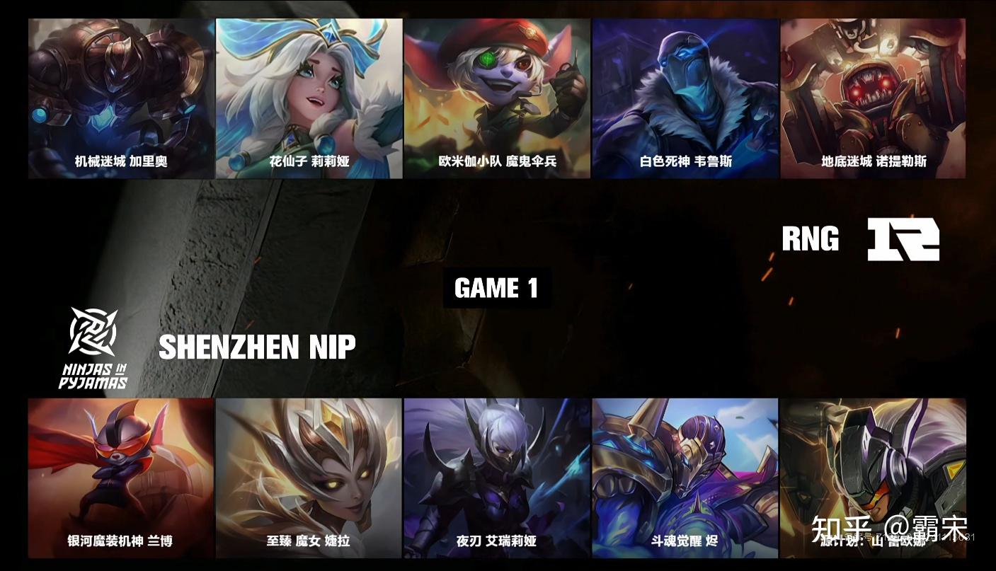 德玛西亚杯：Leave超神烬团战收割，NIP轻取RNG拔得头筹 - 知乎