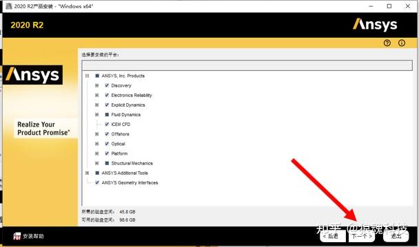 ANSYS 2020 R2安装包教程 - 知乎