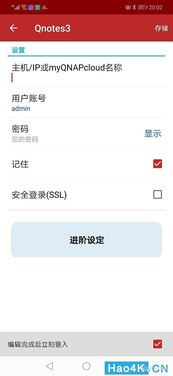 群晖NAS软件Qnote介绍及使用方法教程 - 知乎