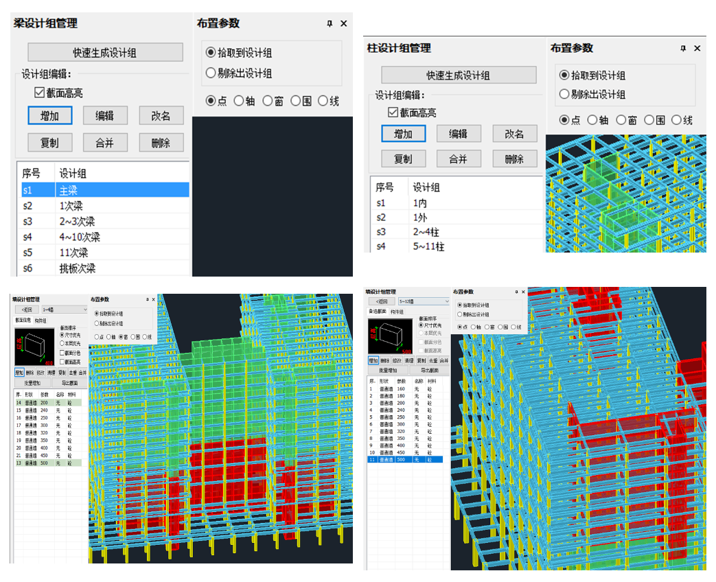 中建八局三公司应用PKPM-AID快速生成招投标阶段结构方案 - 知乎