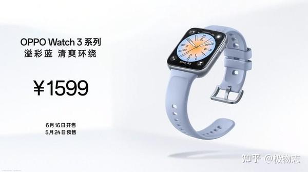 Reno10之外还有「小彩蛋」，OPPO Watch 3溢彩蓝颜值再升级 - 知乎