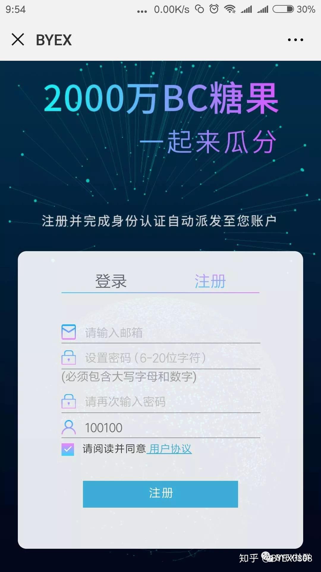 BYEX平台糖果BC领取指南！！注册领取价值200RMB糖果 - 知乎