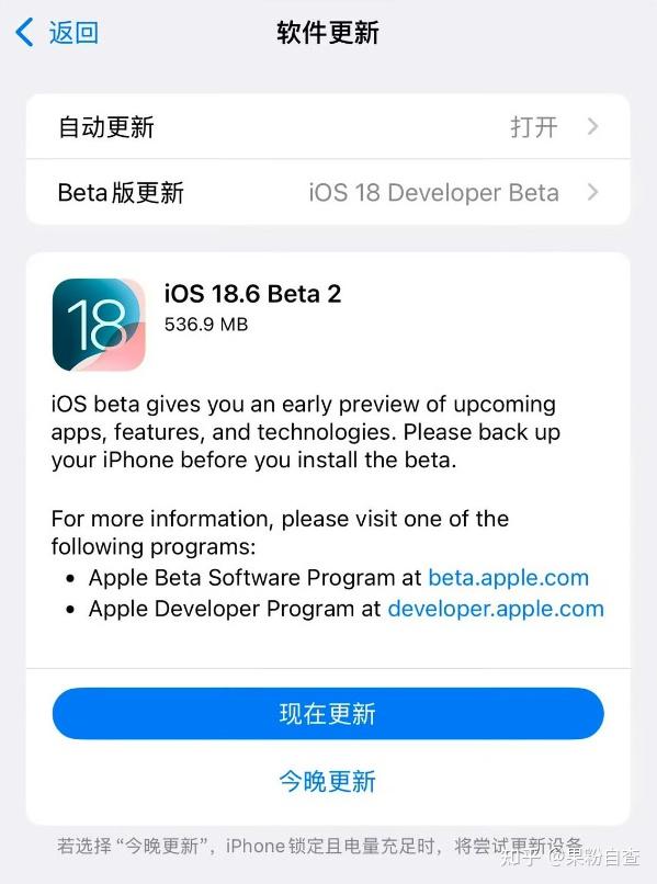 iOS18.6beta2发布，依旧无缘苹果 AI！ - 知乎