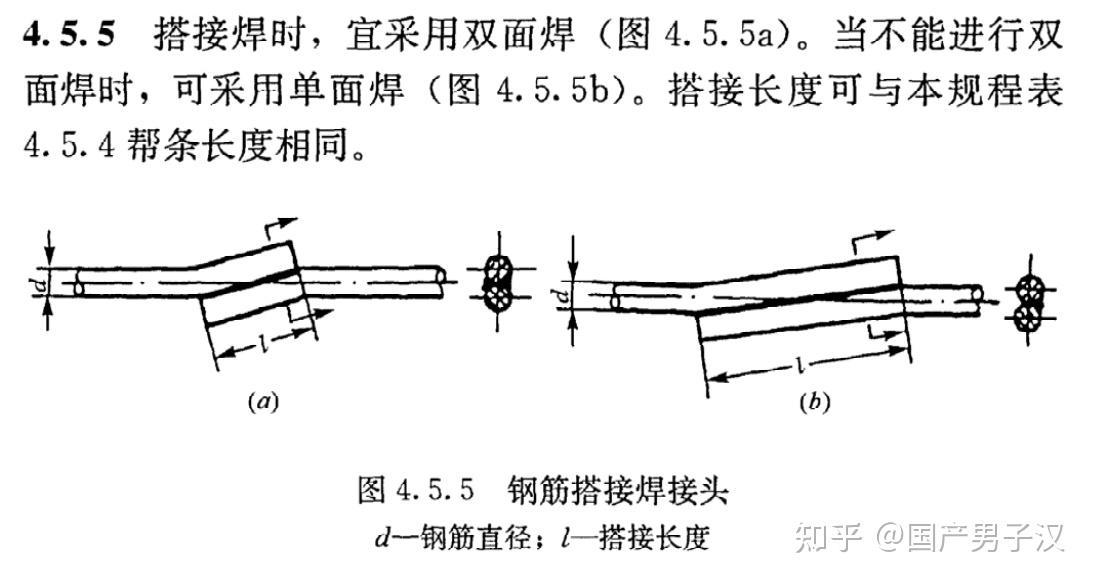 钢筋焊接接头 - 知乎