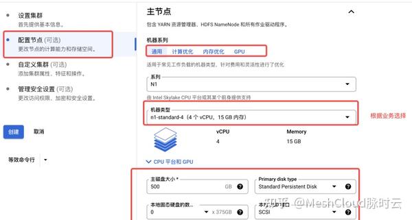 GCP Dataproc 产品使用 - 知乎