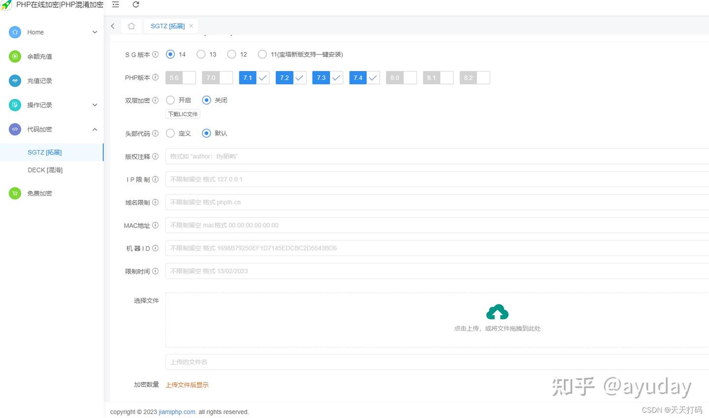 PHP在线加密SG、GoTo、DECK混淆多层加密 - 知乎