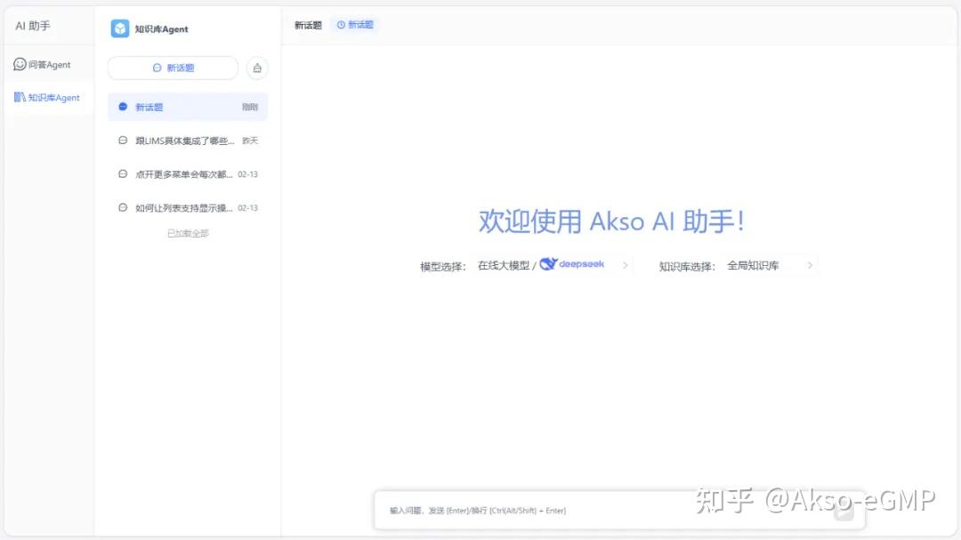 Akso×DeepSeek：移植 AI 超脑，构筑制药质量管理数字化智能中枢 - 知乎