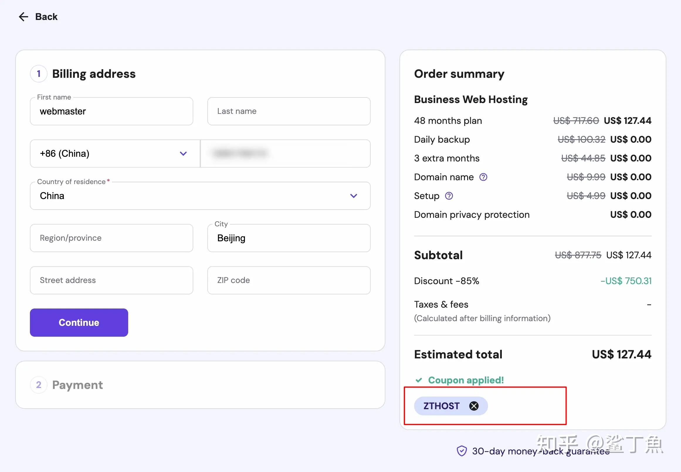 Hostinger主机注册购买详细教程 - 知乎