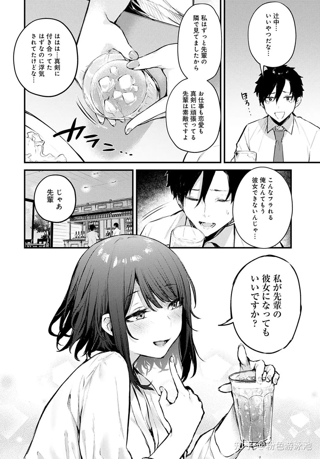日在杂谈，生活中需要一点糖分，纯爱本推荐。 知乎