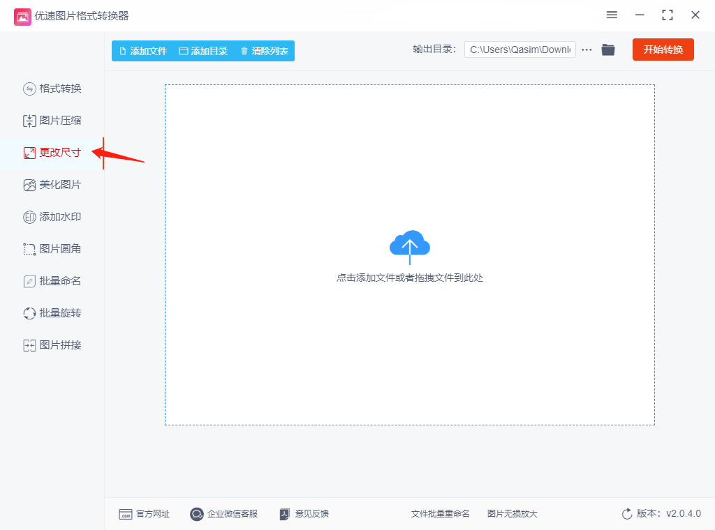 图片怎么修改成750x750像素？ - 知乎
