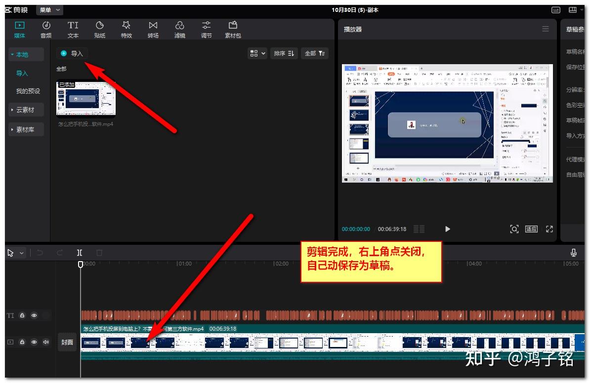 如何查找剪映电脑pc端草稿在哪里? 知乎